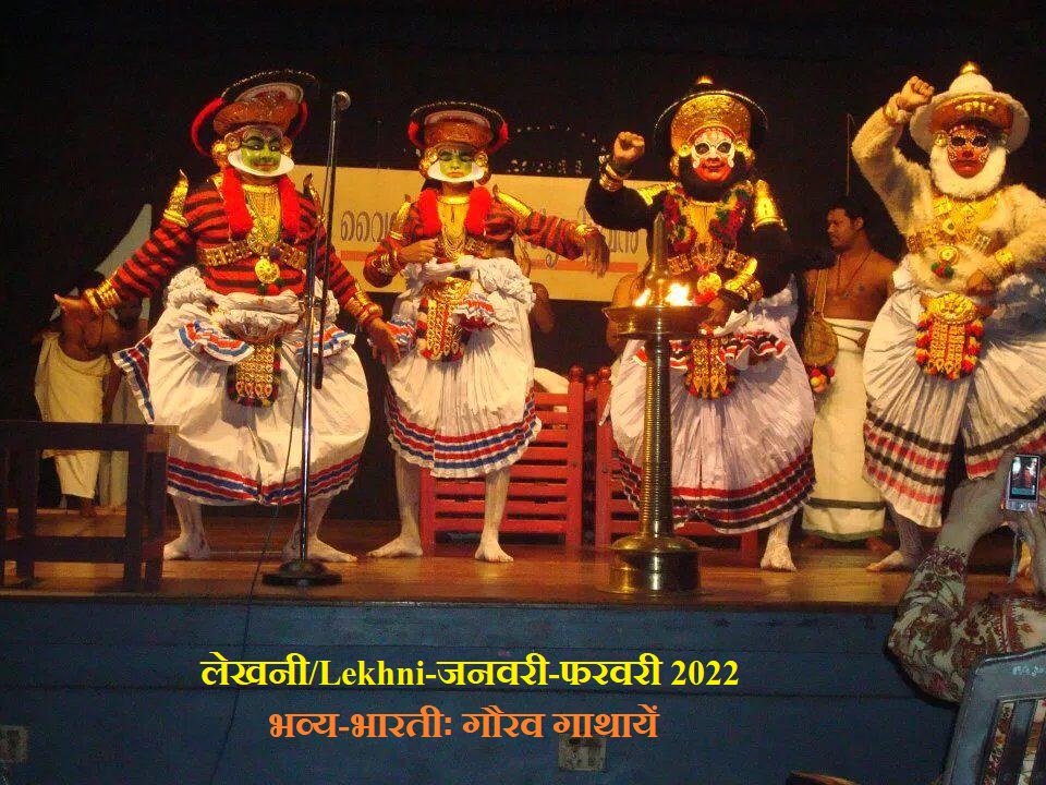 लेखनी/Lekhni – लेखनी/Lekhni